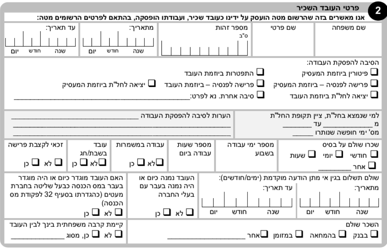 מהו טופס 1514?
